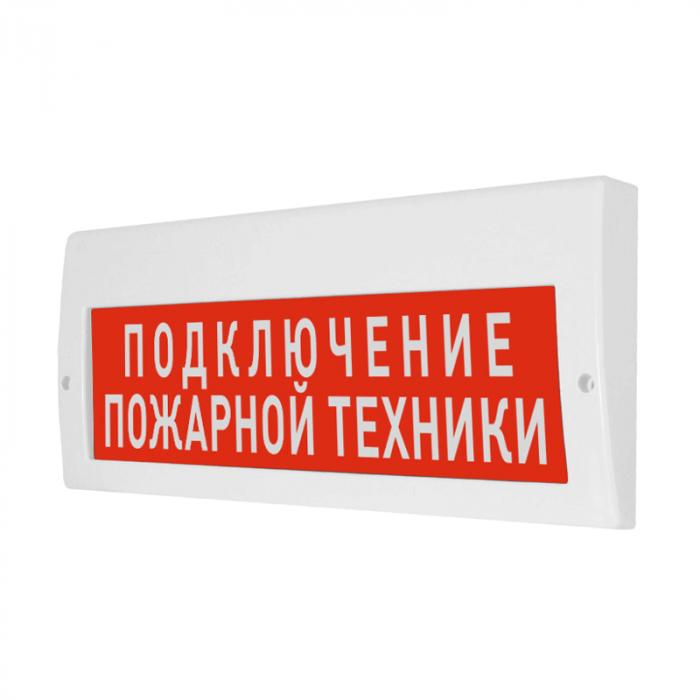 Арсенал Безопасности Молния-220 РИП "ПОДКЛЮЧЕНИЕ ПОЖАРНОЙ ТЕХНИКИ ...