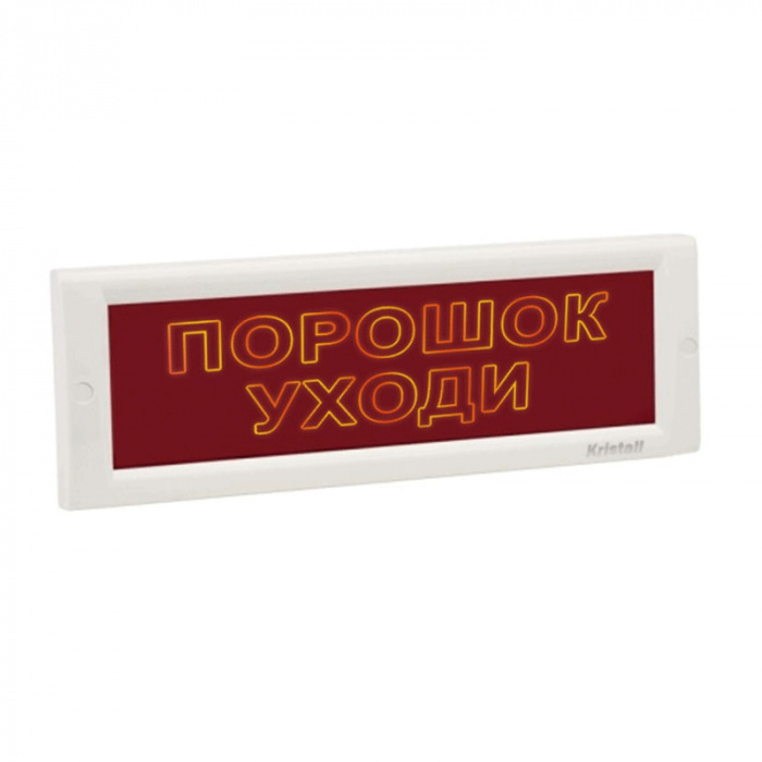 Электротехника и Автоматика КРИСТАЛЛ-12 СН "Порошок уходи"|Табло ...
