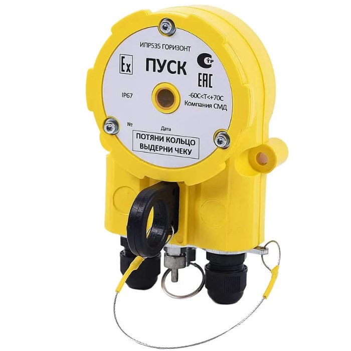 Компания СМД ИПР 535 Горизонт "ПУСК" ОП|Извещатель ручной Компания СМД ...