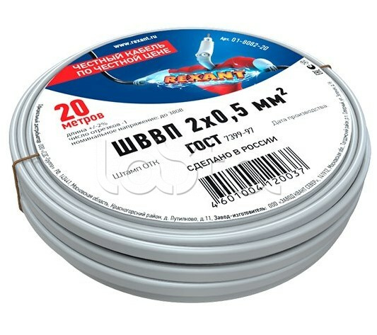 Rexant 01-8082-20|Провод ШВВП 2x0,5 (20 м) Rexant (01-8082-20) - купить ...