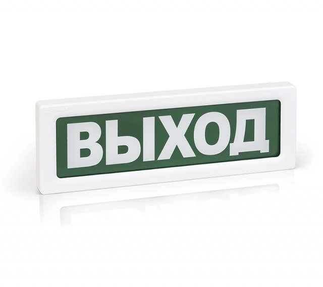 Рубеж ОПОП 1-R3 "Выход + Стрелка влево"|Оповещатель охранно-пожарный ...