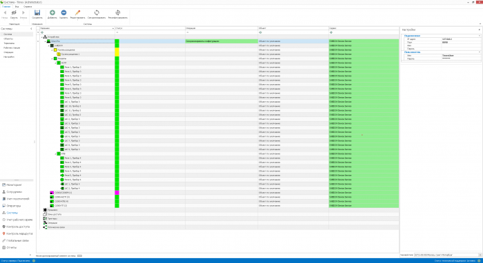 Smartec Timex SI-OR|ПО Smartec Timex SI-OR - купить, цена, описание, фото. Продажа ПО Smartec ...