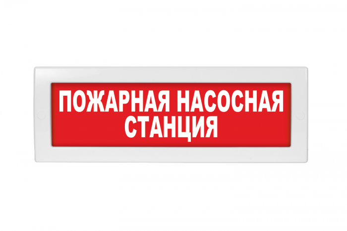 ВИСТЛ Молния-12 "Пожарная насосная станция"|Табло ВИСТЛ Молния-12 ...