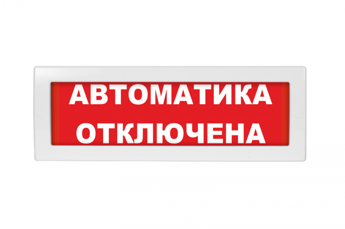 ВИСТЛ Молния-24 "Автоматика отключена"|Табло ВИСТЛ Молния-24 ...